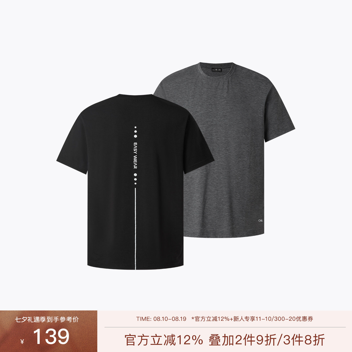 CHINISM CAS莱卡面料柔软亲肤T恤男士夏季2026年新款黑色微弹上衣