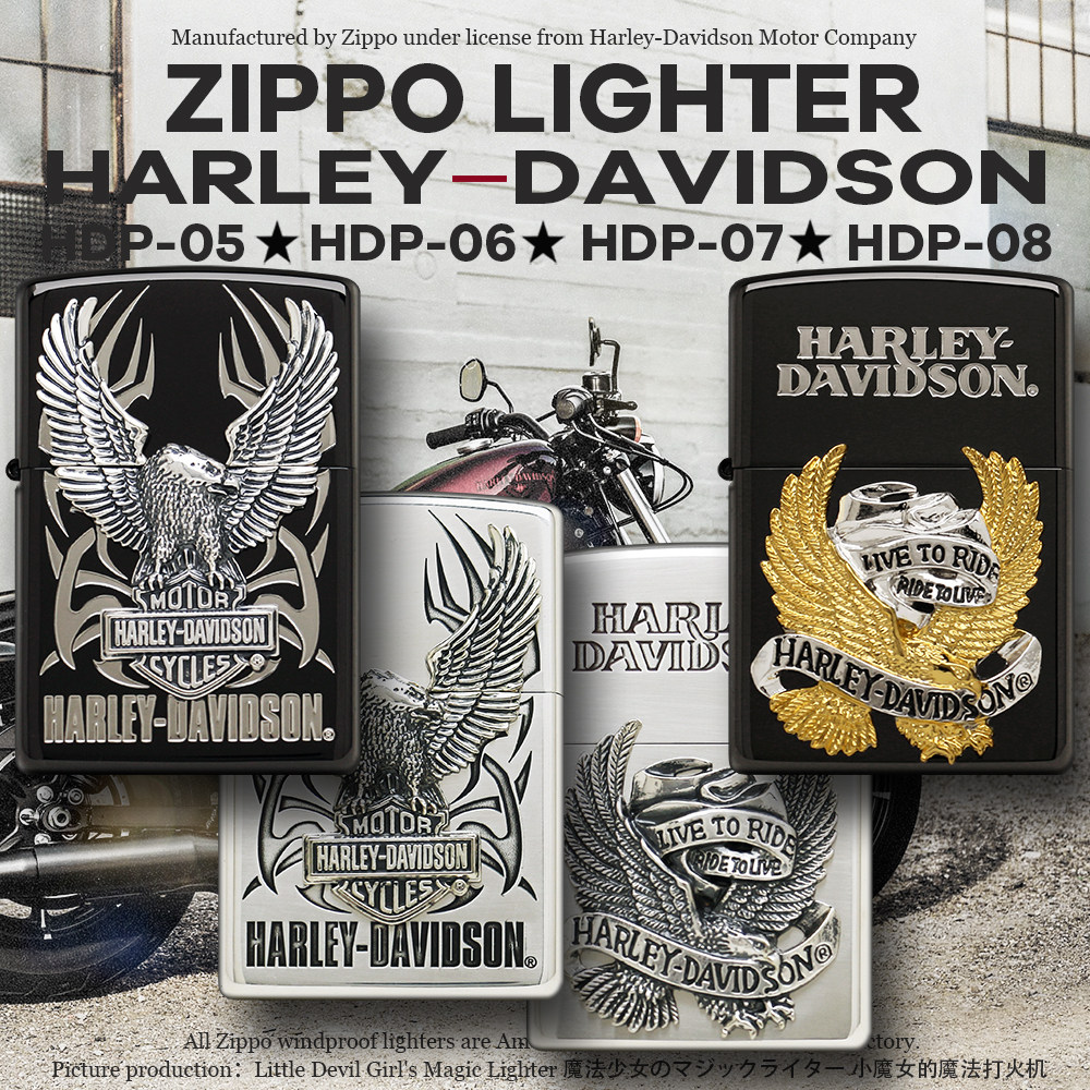 小魔女正品zippo打火机日版哈雷飘带鹰大立鹰标志HDP05 06 07 08