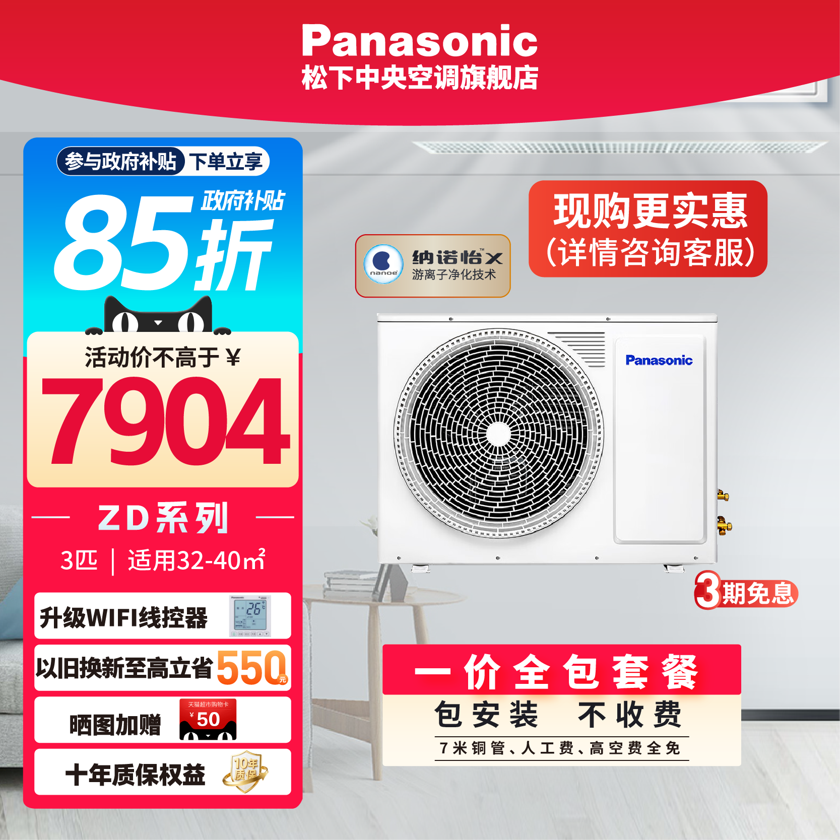 Panasonic松下客厅中央空调变频风管机3p3匹一拖一E27D0AZ2BD