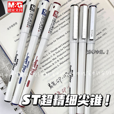 晨光ST头GP1390白杆中性笔ins高