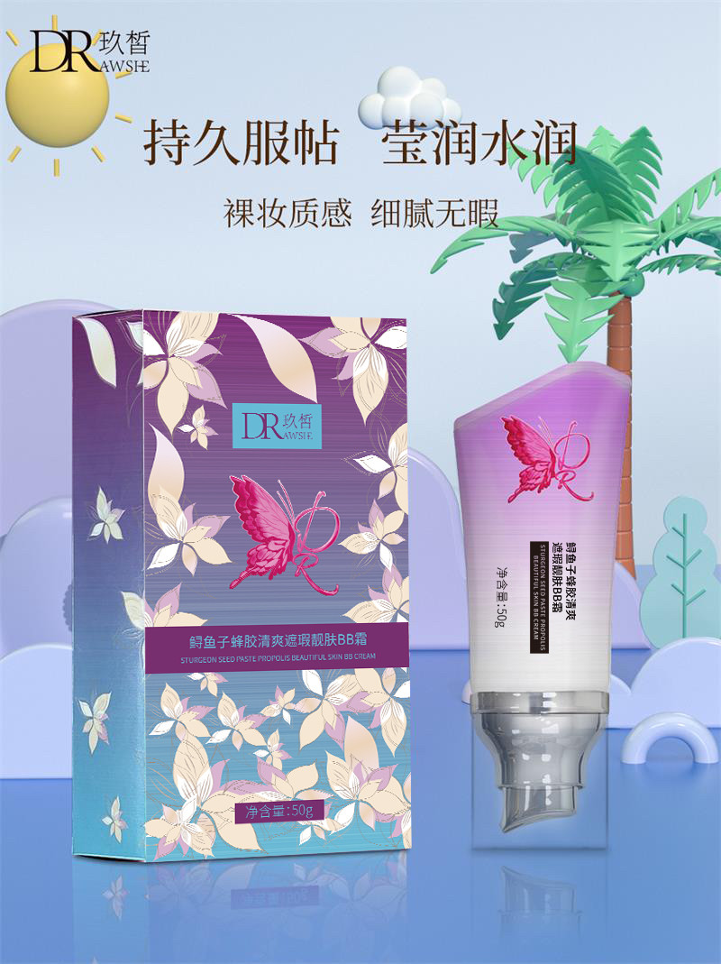 玖皙鲟鱼子酱蜂胶清爽遮瑕靓肤BB霜遮瑕亮肤防水不卡粉不脱妆