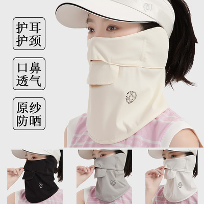 MG护耳高尔夫防晒面罩开口透气薄