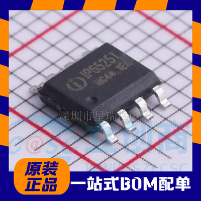 IP6525T_N快充输出协议芯片