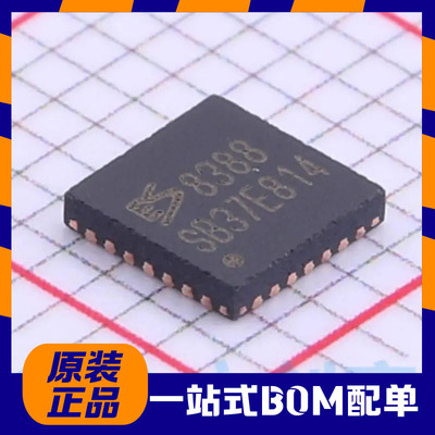 全新原装 ES8388 贴片QFN28 丝印8388 双通道音频 立体声音频解码