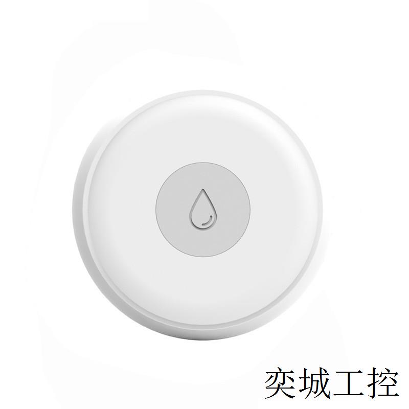 水浸传感器溢水漏水探测器联动APP报警器zigbee智能家居套装