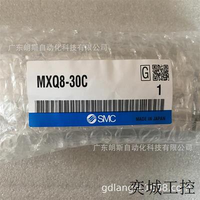 双缸型气动滑台  MXQ8-30 全新原装正品