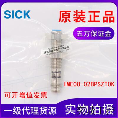 全新原装正品接近开关IME08-02BPSZT0K 1040869传感器