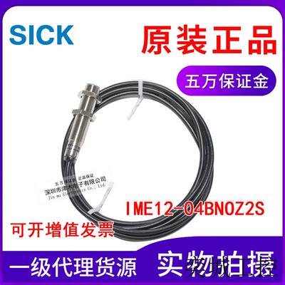 原装正品接近开关IME12-04BNOZ2S 1040778 M12 NPN常闭 埋入型