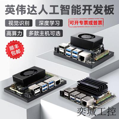 英伟达JetsonNano B01/ORIN/TX2-NX/XAVIER AI人工智能开发板