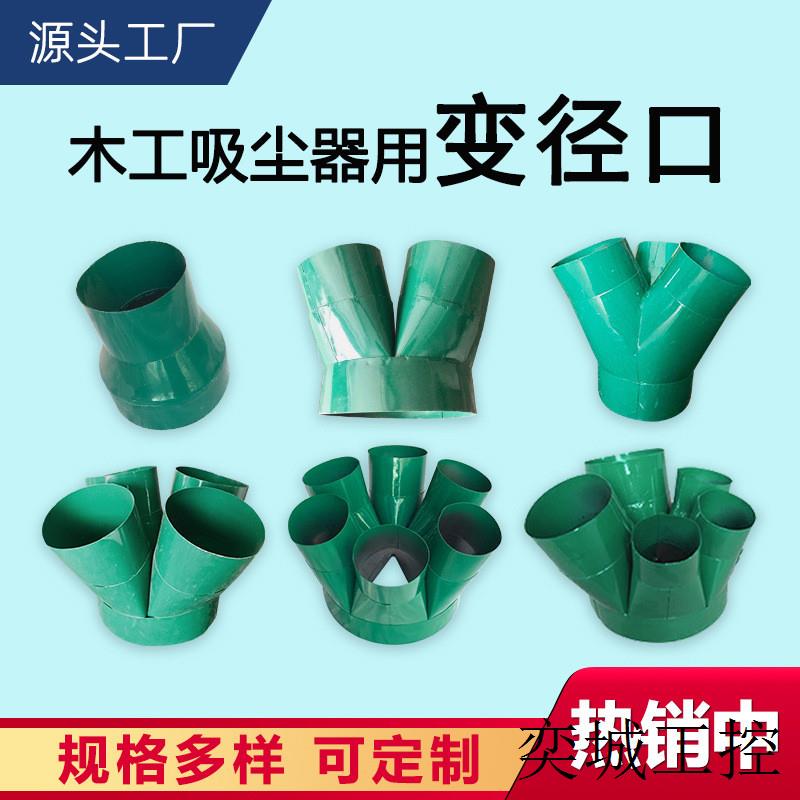 木工吸尘风机配件变径布袋木工吸尘器风叶除尘引风机出风口集尘袋