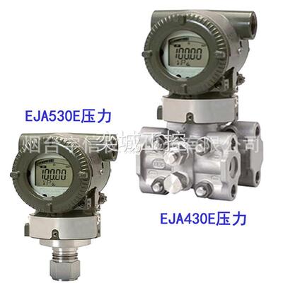 EJA430E-JAS4J-912EC/NS21/K2 EJA430E-JAS5J-912EN/NF2 现货