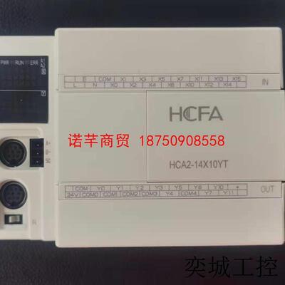 全新原装正品PLC:HCA1P-8X6YT, 16X14YT-A, HCA2-14X10YT-A