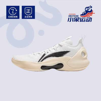 李宁驭帅ULTRA LOW碳核芯男子篮球专业比赛鞋 ABAU033