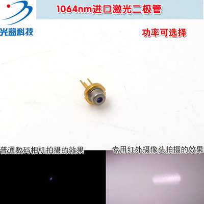 1064nm50mw200mw进口激光二极管