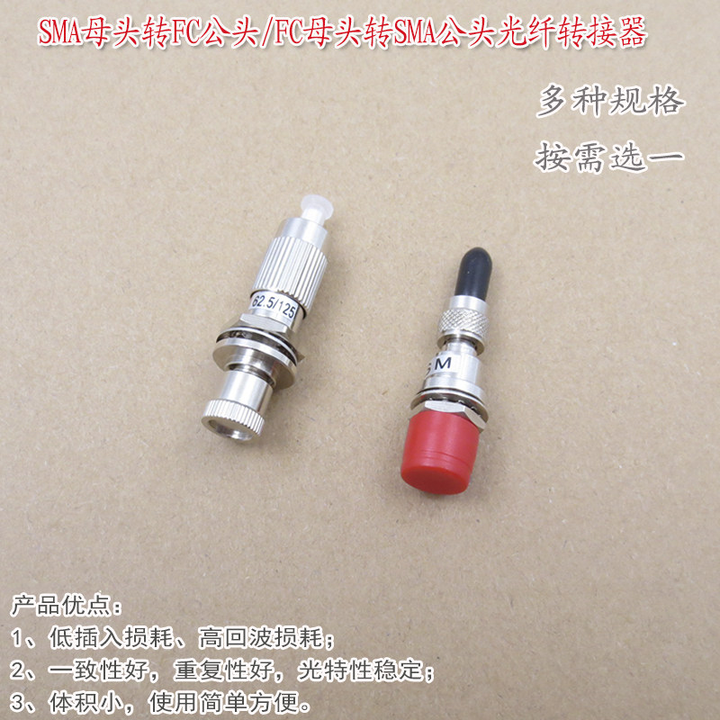 SMA母头转FC公头光纤转接器FCSMA法兰盘耦合器适配器单模多模转换_虎窝淘