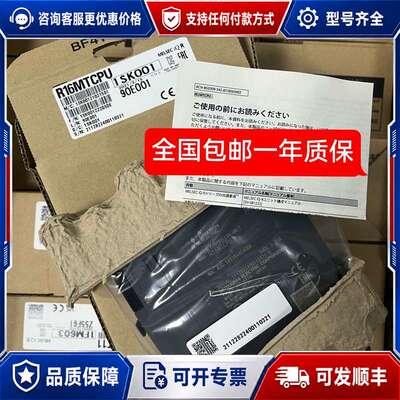 议价R16MTCPU iQ-R系列 PLC CPU模块可维修