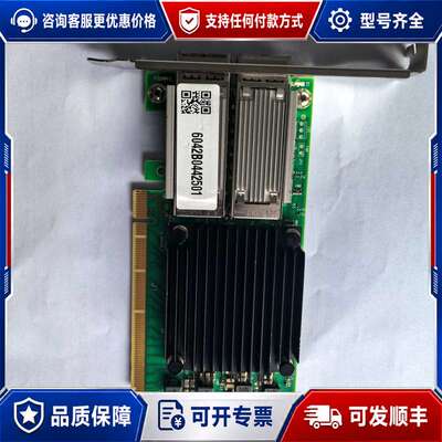 议价Mellanox CX516A 100GbE 网卡可维修