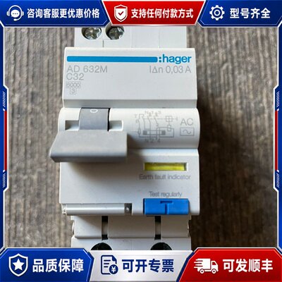议价 现货法国海格HAGER漏电保护器AD632M电磁式C32A规可维修