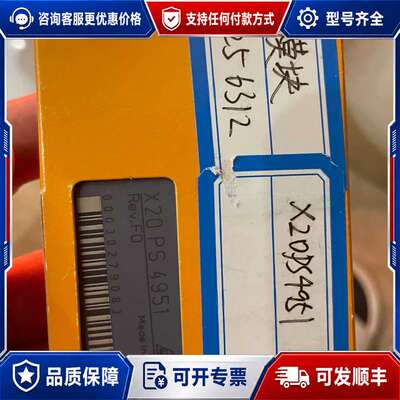 议价X20PS4951可维修