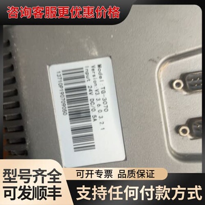 智天慧工TG-3070触摸屏，件，带以太网、RS232/