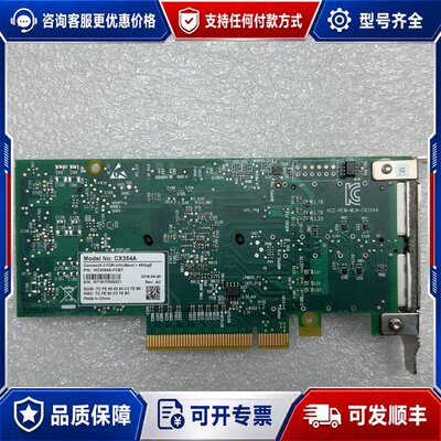 议价 现货Mellanox CX354A-FCBT 双口40G网卡可维修