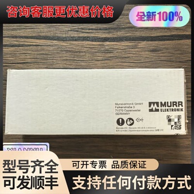 未封 MURR穆尔 56426 模块 56014-