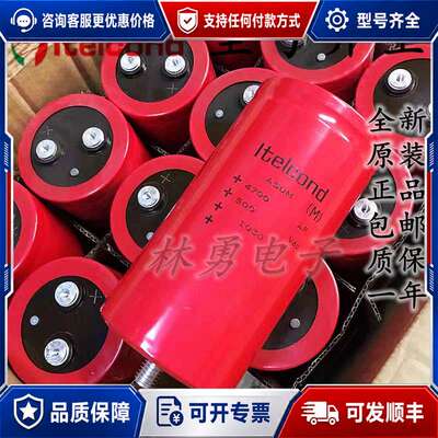 议价Itelcond ASUM 500V 4700μF 铝电解电容可维修