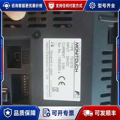 议价MOTOUCH TS1070i 触摸屏可维修