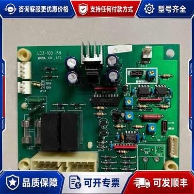 议价MIURA电路板+LC3-100+6H可维修