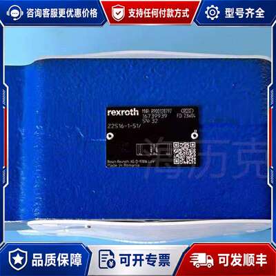议价力士乐 R900328797 Z2S16-1-51 单向阀可维修