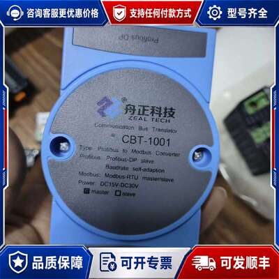 议价MODBUS RTU RS485转profibus DP协议可维修