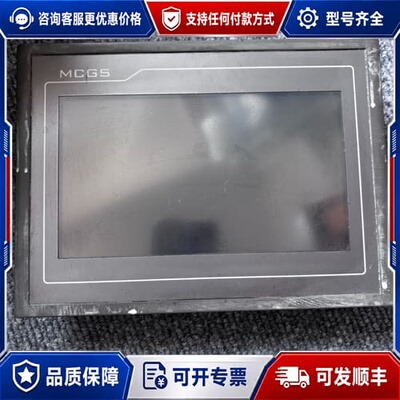 议价 mcgstpc TPC7062KD 嵌入式一体化触摸屏 可维修