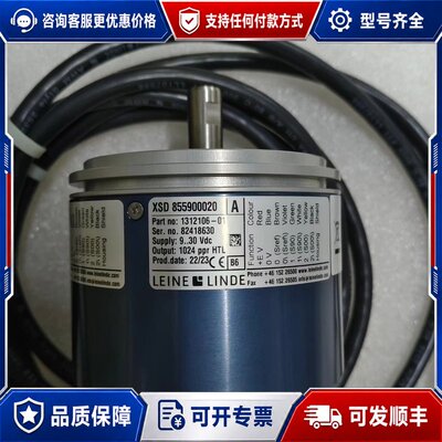 议价LEINE LINDE莱纳林德编码器型号XSD 85590可维修
