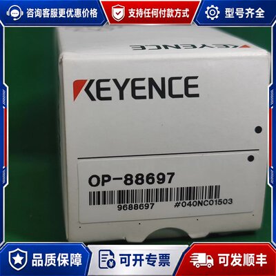 议价 现货基恩士OP-88697可维修