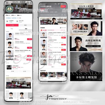 男士美发抖音团购案例赏析 · 美团点评团购门店设计 · 盗图必究