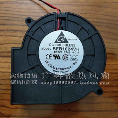 BFB1024VH 台达 9CM厘米 9733双滚珠 24V鼓风机 涡轮离心风扇0.9A
