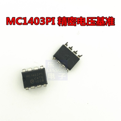 MC1403PI MC1403 精密电压基准 直插DIP8 芯片