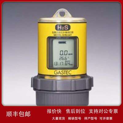 gastec扩散式硫化氢计GHS-8AT议价