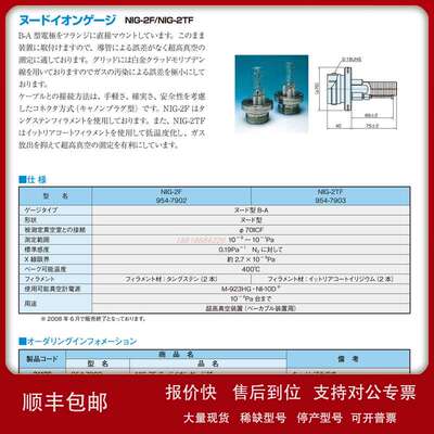 原装价日本CANON-ANELVA佳能裸离子计NIG-2F NIG-2TF系列议价