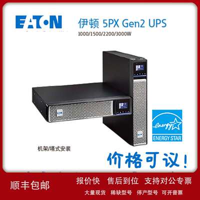 伊顿UPS电源 DX10KCNXL；塔式；192VNA议价