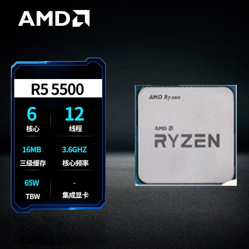 AMD锐龙R5 5600G R5 5600X R5 5500散片搭华硕B550主板CPU套装_虎窝淘