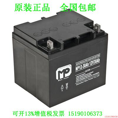 MO蓄电池NP12-38AH(12V38AH)免维护直流屏UPS电源电瓶MP