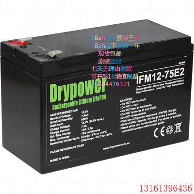 美国Drypower进口电池LFM12-75E2免维护12伏7.5安 储能干电瓶