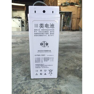双登蓄电池12V150AH 6-FMX-150 狭长型前置段子 通讯/发电厂/基站