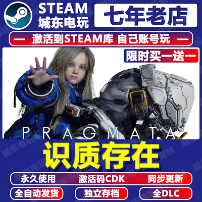 识质存在STEAM激活码CDKey全DLC