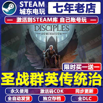 圣战群英传统治Steam激活码CDKey