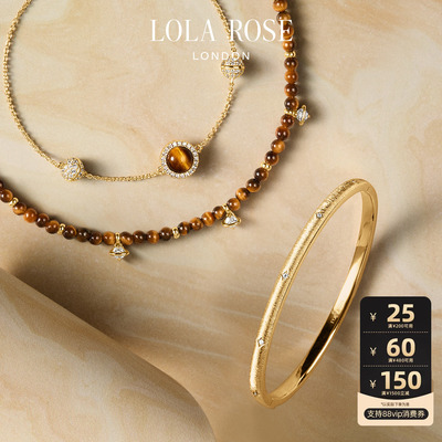 【秋上新】Lola Rose罗拉玫瑰日心说星球手链拉丝手镯女生日礼物