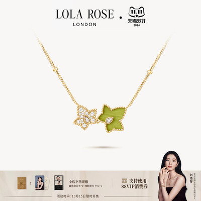 Lola Rose罗拉玫瑰常青藤项链女高级质感生日礼物