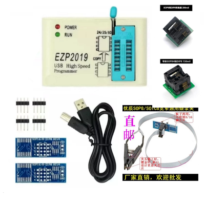 EZP2019USB高速编程器
