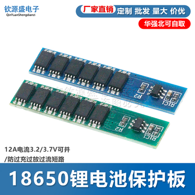 单串18650锂电池保护板 12A电流3.2/3.7V可并/防过充过放过流短路
